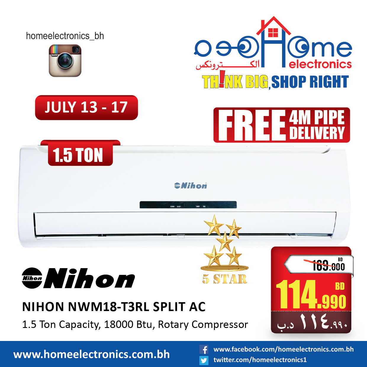 عروض هوم اليكترونيكس البحرين من 13 يوليو حتى 17 يوليو 2016 عدد 10 عروض ...